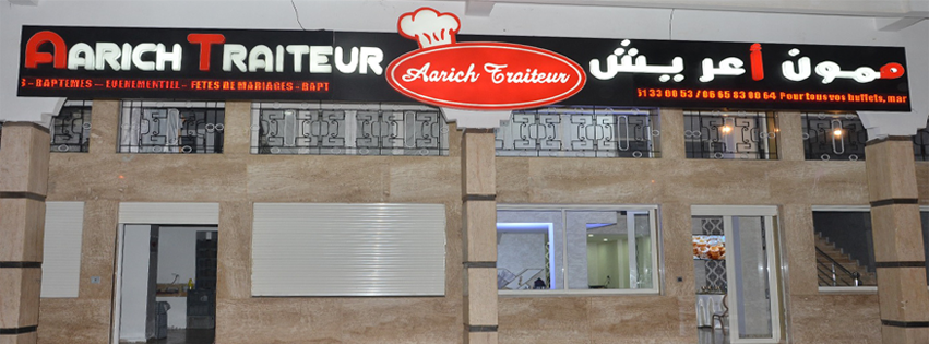 AARICH Traiteur | Temara City